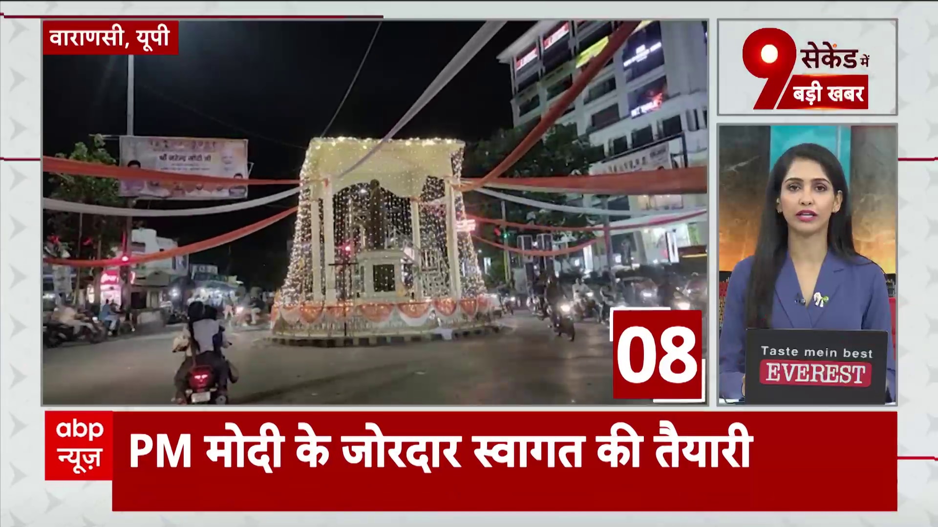 Pm Modi Varanasi Visit: PM Modi visits Varanasi today amid grand ...