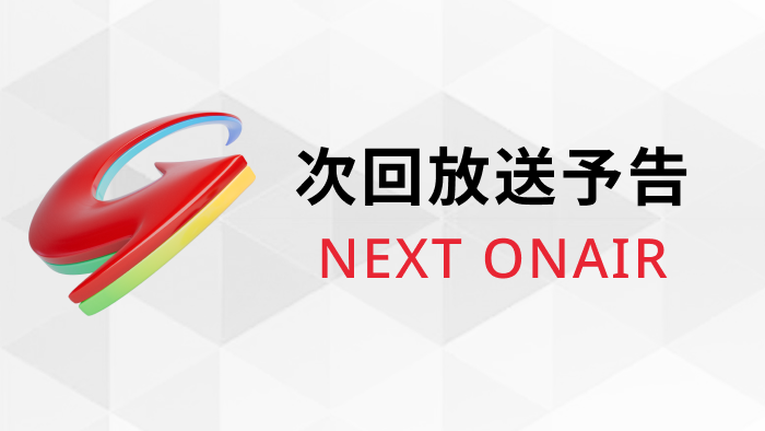 10月18日（土）23：55～24：55 10月19日（日）23：55～24：55
