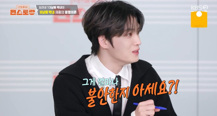 [TVis] ‘9남매’ 김재중 “누나들, 나 없이 여친 만나 불안해” (편스토랑)