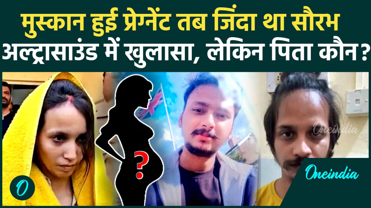 Muskan Rastogi : प्रेग्नेंट हुई तब Saurabh जिंदा था,अल्ट्रासाउंड ...