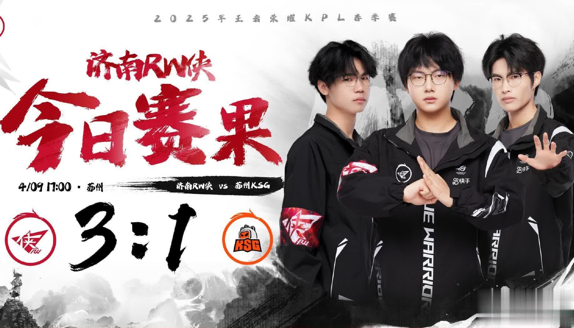 王者荣耀：RW侠3比1复仇KSG五连胜领跑A组，DRG零封LGD