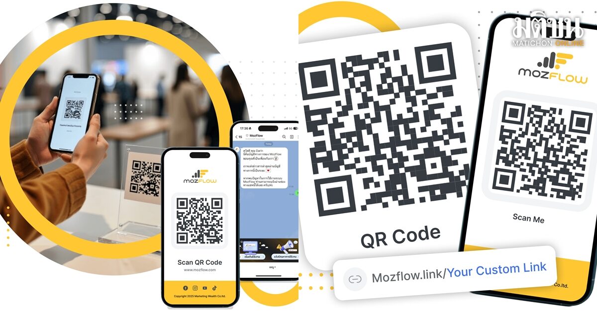 เปิดตัว MozFlow ระบบสร้าง QR Code ฟรี พร้อมสนับสนุนธุรกิจดิจิทัล