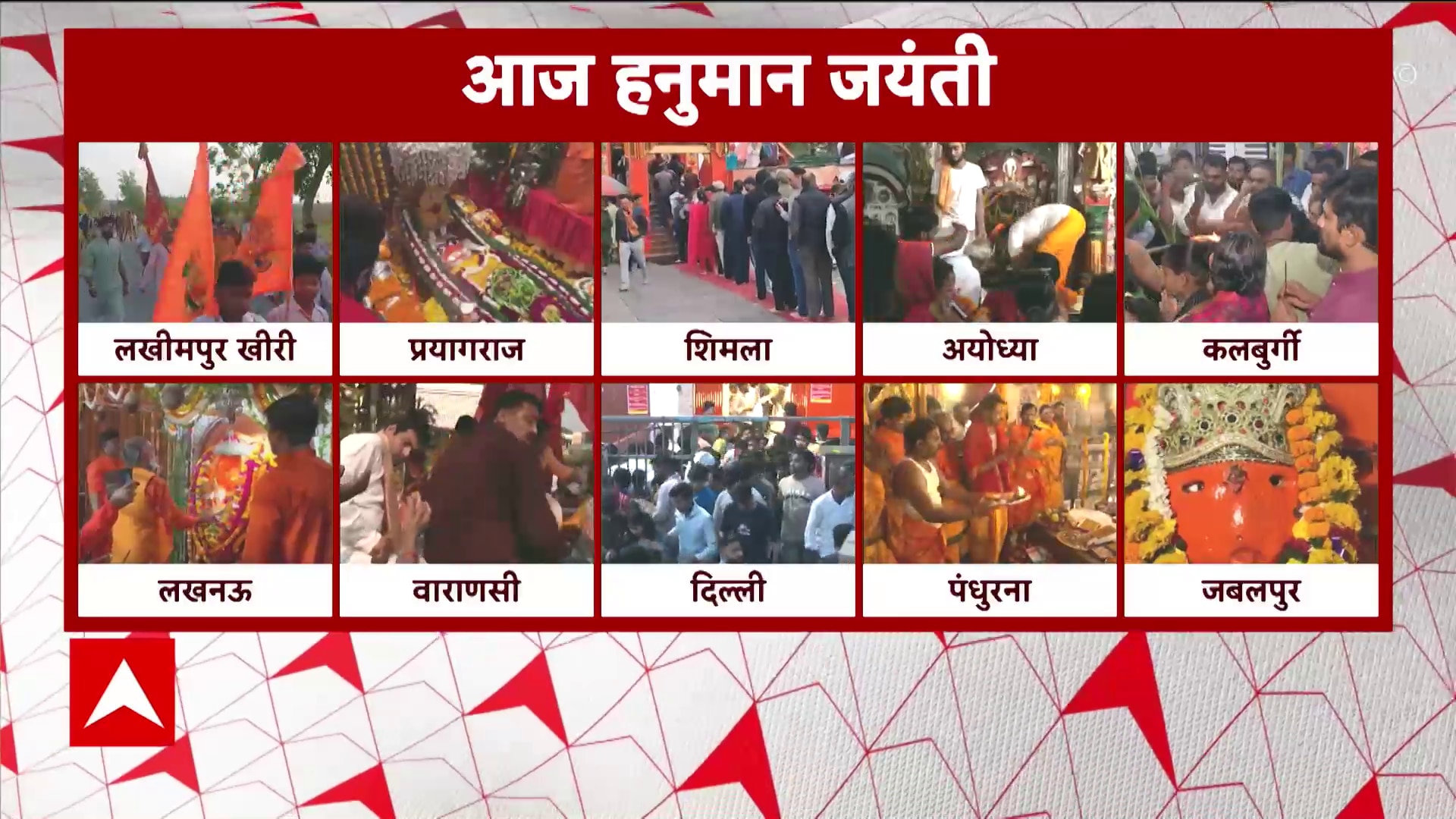 Hanuman Jayanti: Grand Celebrations Across India On Hanuman Jayanti ...