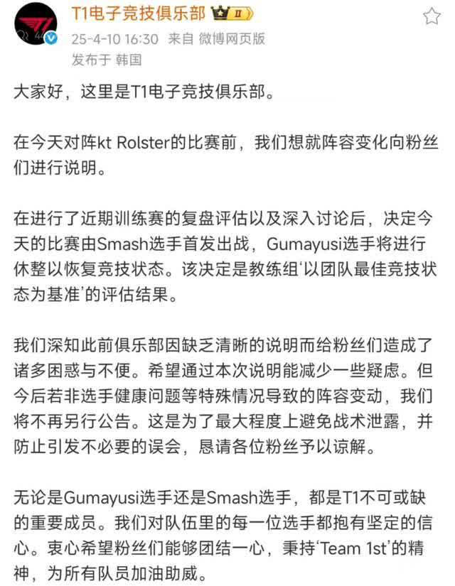 Guma再被下放替补，质问教练还暗指Keria菜！