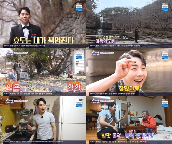 박군, ‘6시 내고향’서 어르신들 위한 ‘효도왕 박대리’ 변신