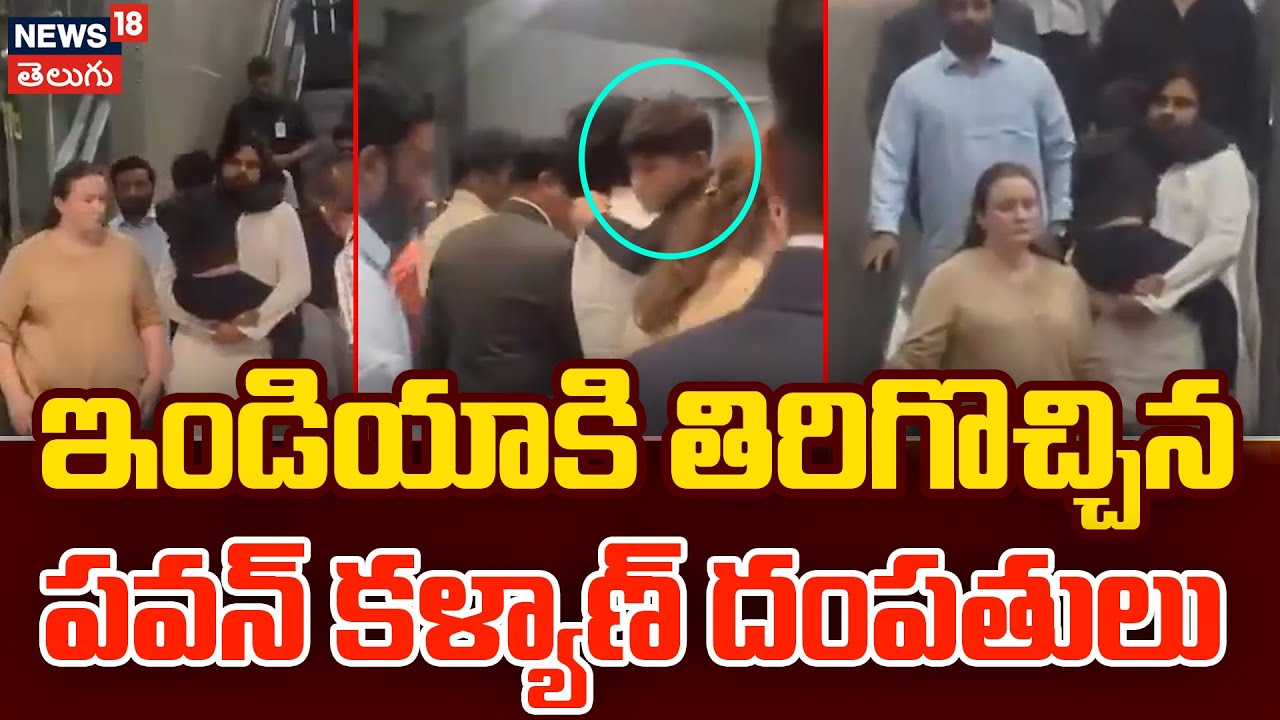 Pawan Returns to India with Family After Son Mark Shankar's Injury ...