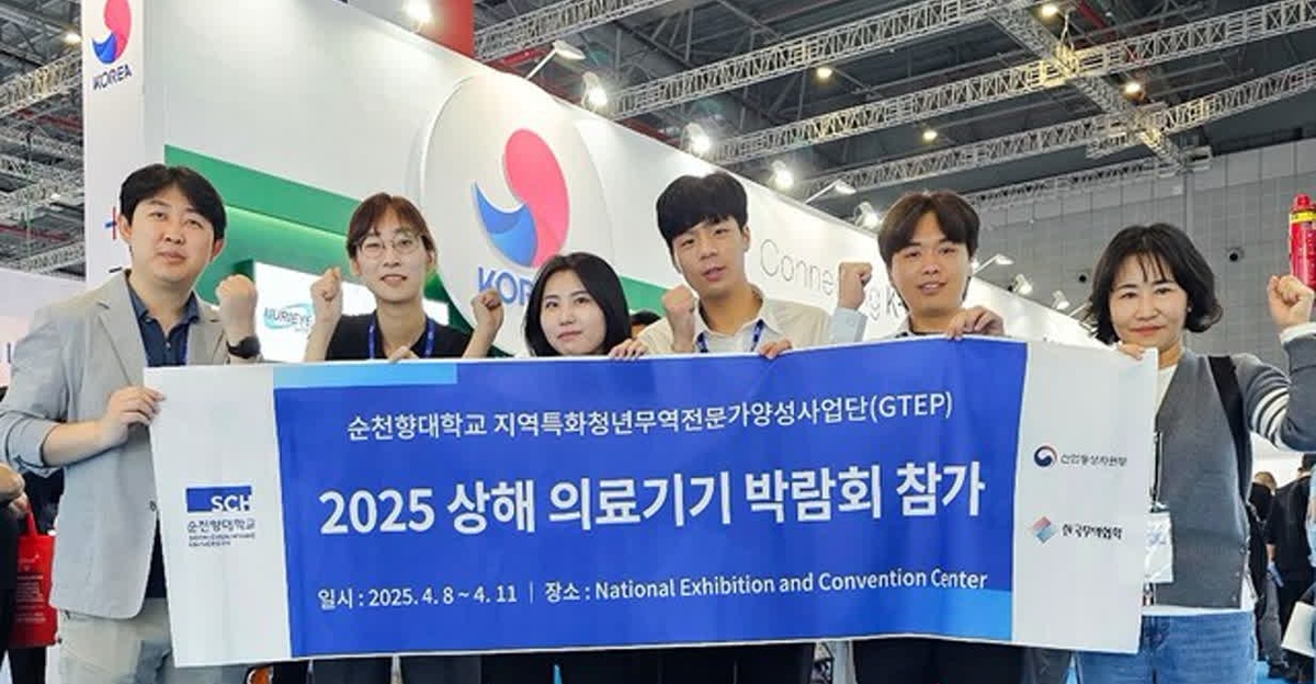 “K-헬스케어 선봉 순천향대···GTEP 16년 연속 선정 쾌거”