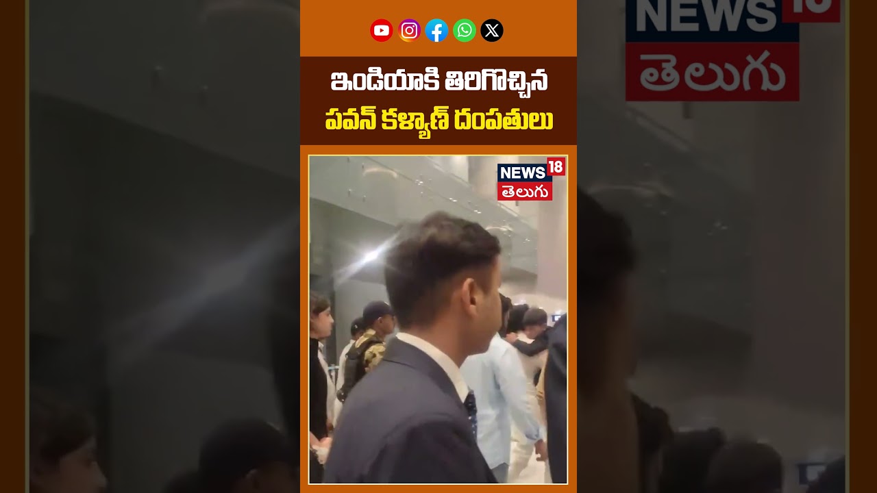 Pawan Returns to India with Family After Son Mark Shankar's Injury ...