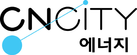 CNCITY에너지, 에너지 컨설팅 사업 진출… 한솔제지 4개 공장 프로젝트 수주