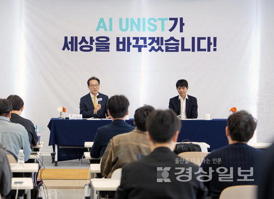 UNIST 전교생 AI 필수교육 받는다