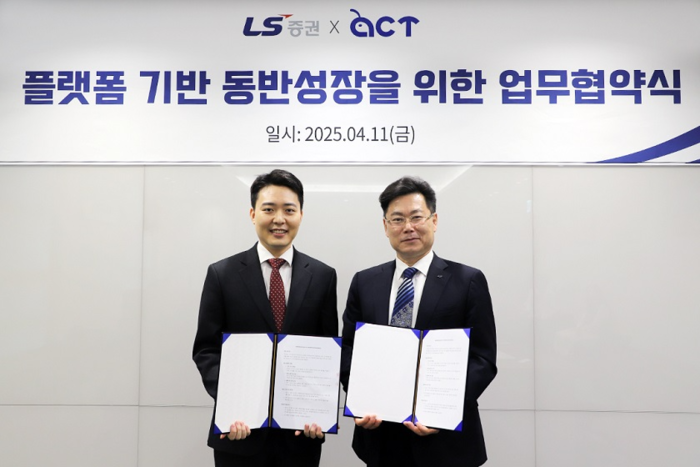 LS증권, 컨두잇과 MOU… 개인주주 권익 강화 지원