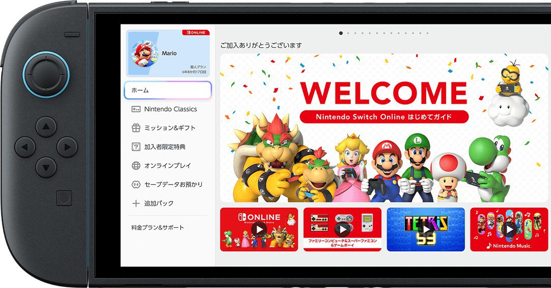 Nintendo Switch 2 online menu revealed and it's a small improvement