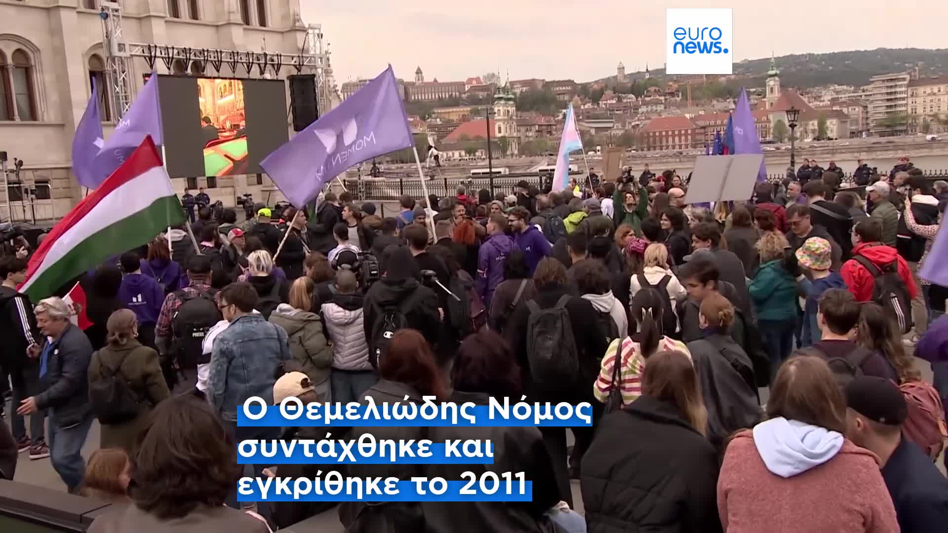 Ουγγαρία: Εγκρίθηκε το νομοσχέδιο που βάζει στο στόχαστρο τη ΛΟΑΤΚΙ ...