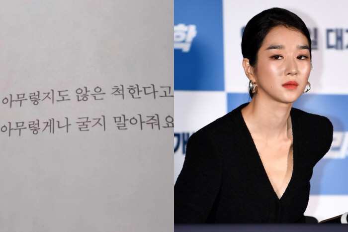 'Please don't pretend it's okay.' Gaslighting Seo Ye-ji's suggestive ...