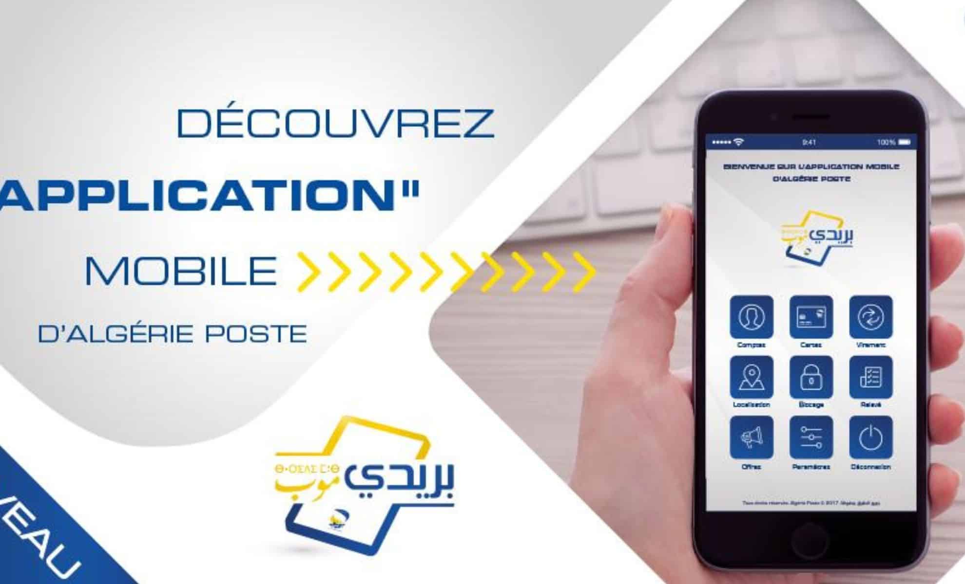 Algérie Poste : le paiement par QR Code arrive