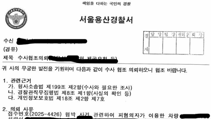 [단독] 김병주 MBK 회장, 홈플러스 ABSTB 피해자 경찰 신고
