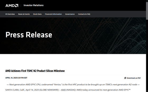 AMDが第6世代EPYCプロセッサー「Venice」をTSMCの2nmプロセスで製造すると発表