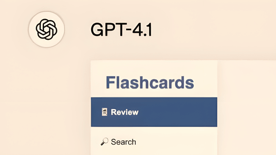 OpenAIが「GPT 4.1」のAPIを公開、100万トークン対応と実用性能で飛躍的進化を遂げた次世代AIモデル