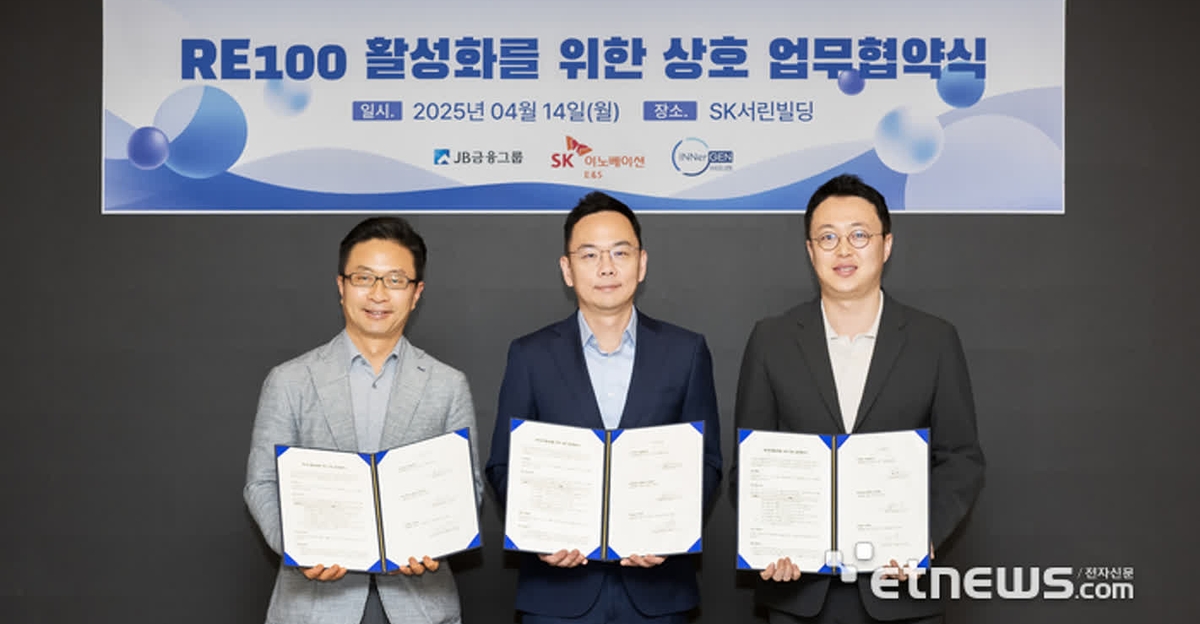 SK이노 E&S, 재생에너지 PPA로 RE100 활성화