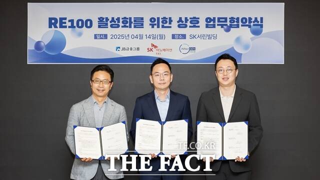 SK이노 E&S, 국내 RE100 이행 위한 PPA 활성화 협력 나서