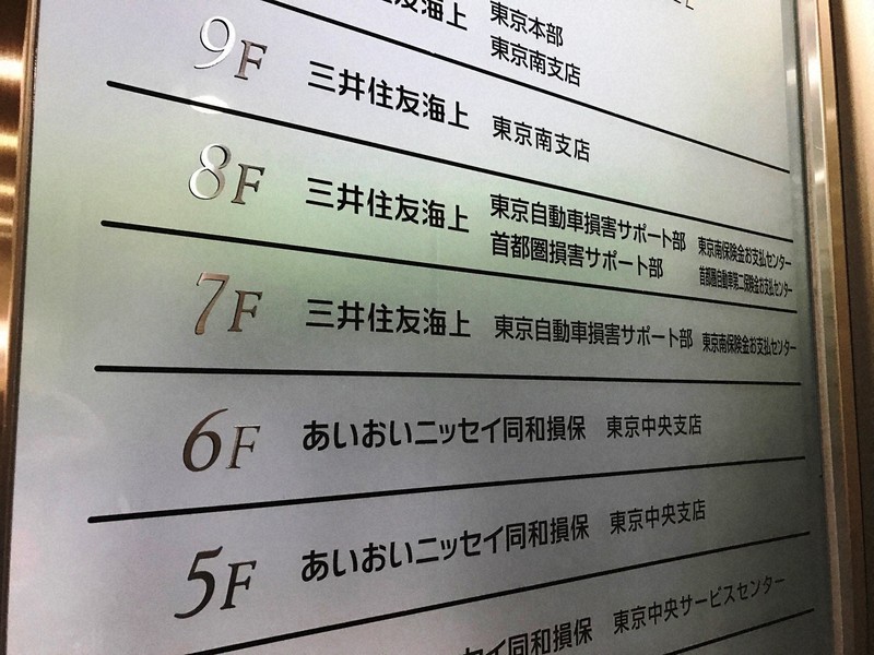 Editorial: True reform needed amid Japan non-life insurance merger plan