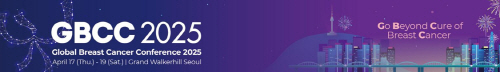 유방암 글로벌 학술교류의 장 'GBCC 2025' 개최