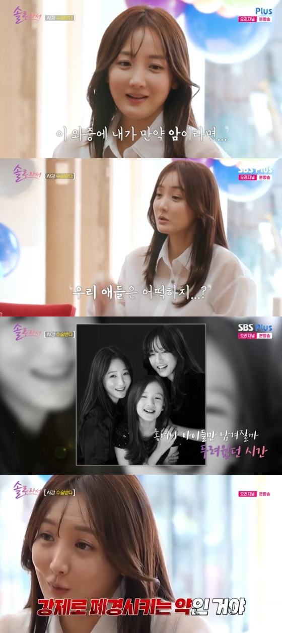 사강, 자궁내막증 수술 깜짝 고백.."故 남편이 알려줬나" [솔로라서][★밤TView]