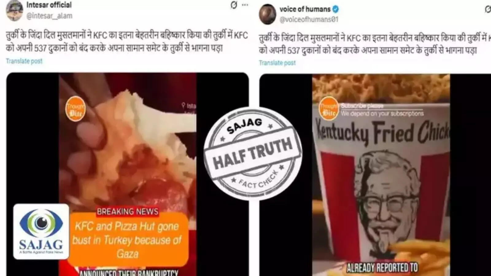 Fact Check: तुर्कीमध्ये KFC चे 537 आऊटलेट्स मुस्लिमांच्या बहिष्काराने बंद झाले, सत्य काय?