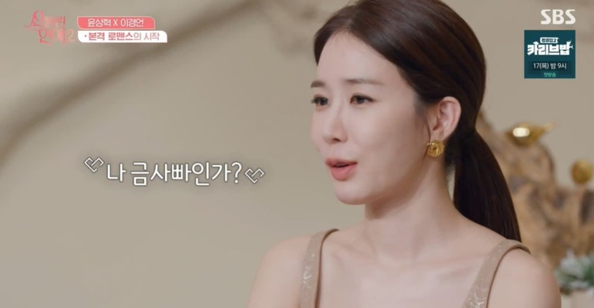 기자회견서 고백 받았던 女스타, 또 사랑에 빠졌다