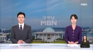 4월 16일 굿모닝MBN 클로징