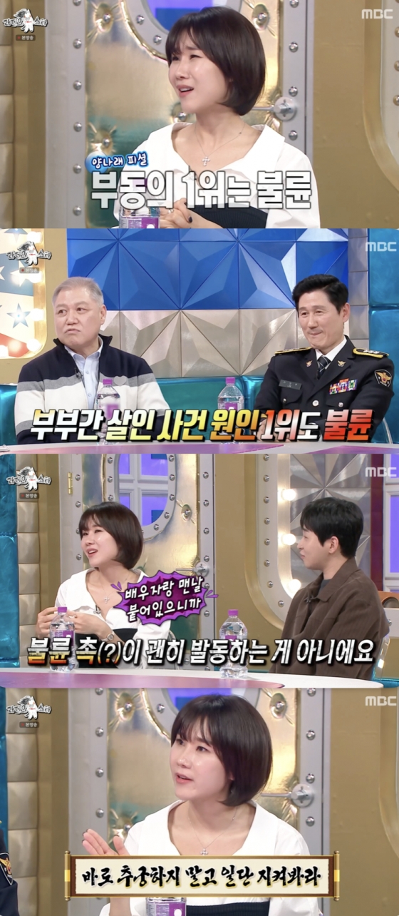 변호사 양나래 "MZ세대 이혼 사유=SNS..'사랑꾼'인 척해서[라스][★밤TView]