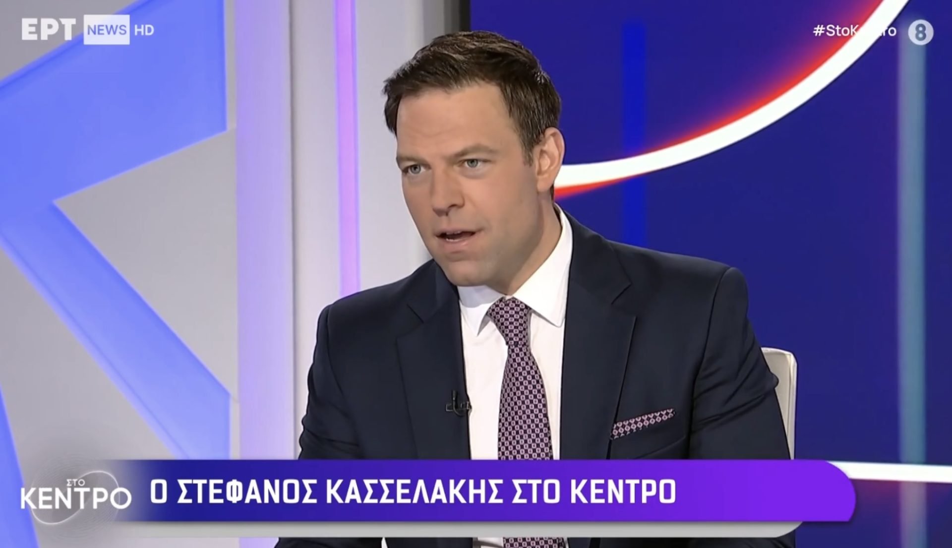 Στέφανος Κασσελακης: Ο Μητσοτάκης γλεντούσε με τον «Χασάπη» και τον ...