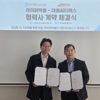대원씨티에스-하이퍼엑셀, 생성형 AI 위한 LLM 가속 솔루션 시장 정조준 ‘맞손’