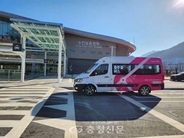 충주시, ‘수안보 온천제’ 기간 콜버스 확대 운영