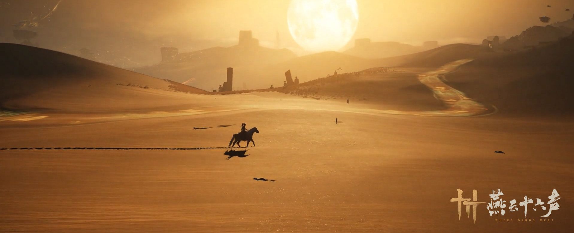 17173热门游戏榜：《燕云十六声》新篇章上线 《崩坏：星穹铁道》将迎二周年庆典