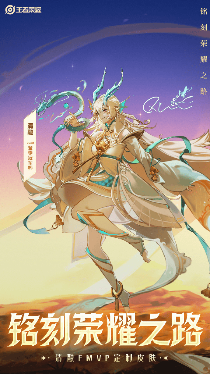 KPL发布全FMVP皮肤海报：你对哪位FMVP选手名场面印象深刻？