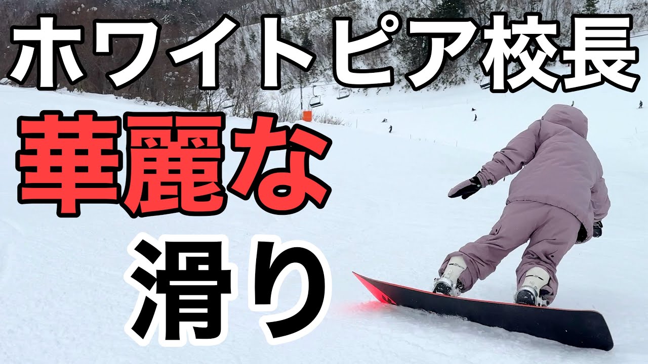 【プロ②】スノーボードスクール校長降臨！24-25 GRAY Snowboard / DESPERADO Ⅳ type R 丸木 啓一郎 ...