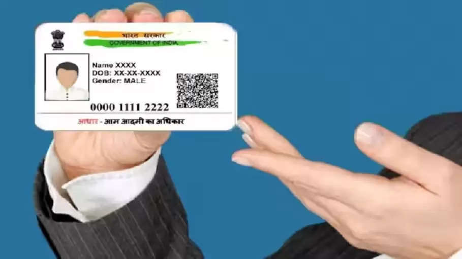 It is necessary to update this thing in the Aadhaar card, many works ...