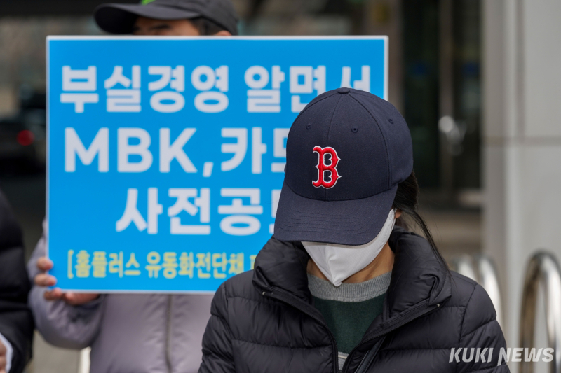 “MBK, 10일 데드라인” 홈플러스 사태 피해자들, 소송 등 총력대응 예고