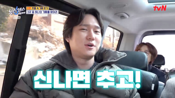 "고경표=관종"..지코 무대 리액션 후 부담감 고백[식스센스][★밤TView]