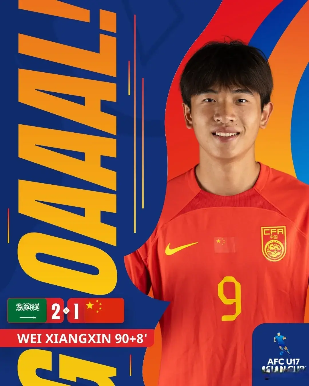 中国U171-2输沙特遭遇开门黑，出线前景堪忧，三问主帅上村健一