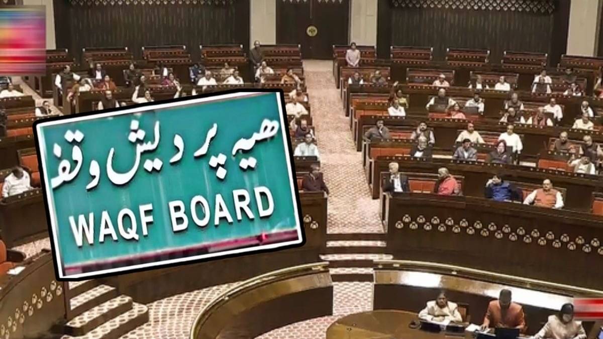 Waqf Amendment Bill Updates: Rajya Sabha Passes Legislation, Now Awaits ...