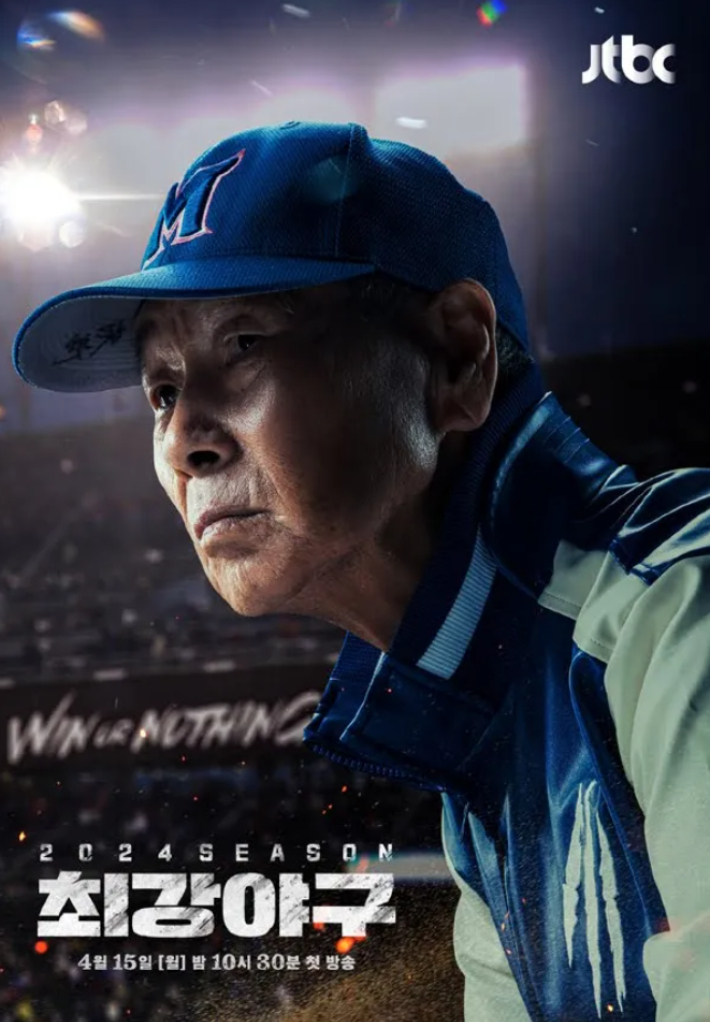 JTBC 최강야구 제작비 문제로 C1 서버 차단 및 퇴거 공문 발송