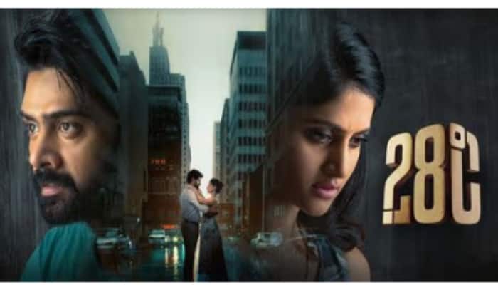 28 Degree Celsius Movie Review: `28 డిగ్రీ సెల్సియస్‌` మూవీ రివ్యూ