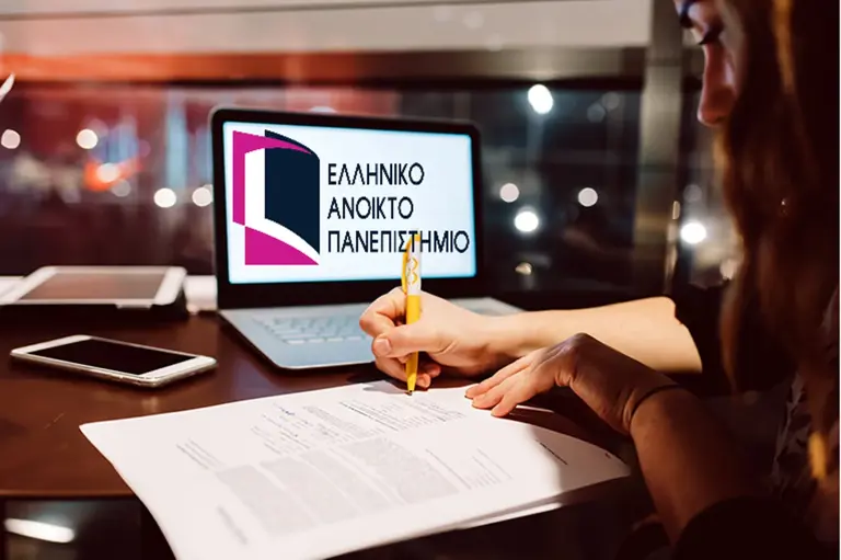 ΕΑΠ: Παρατείνεται η προθεσμία υποβολής αιτήσεων για προγράμματα σπουδών