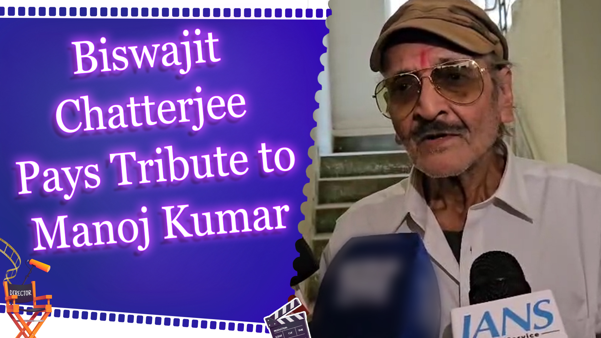 Actor Biswajit Chatterjee on the demise of actor and director Manoj Kumar