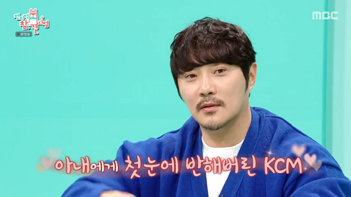 '9세 연하♥' KCM, 13년간 두 딸 숨긴 이유..사기 당하고 3년 공백기 "힘들었다"('전참시')