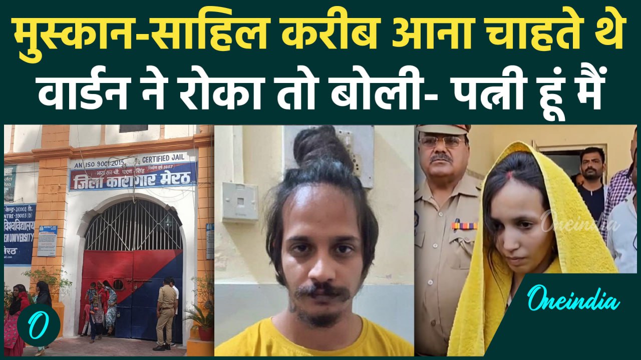 Muskan Rastogi को Sahil के करीब आना था, जेल वार्डन ने रोका तो बोली ...