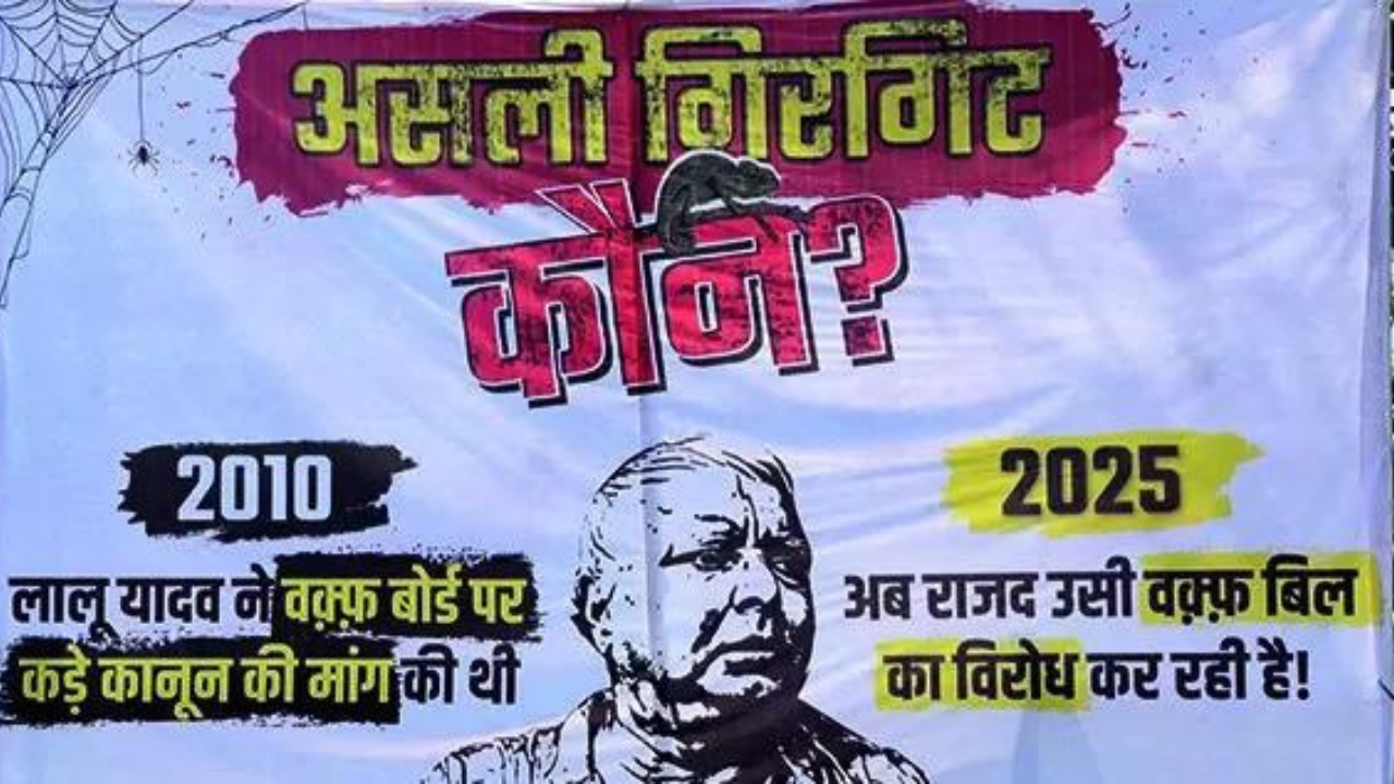 Waqf Bill: Who's the 'girgit'? Lalu, Nitish parties slug it out