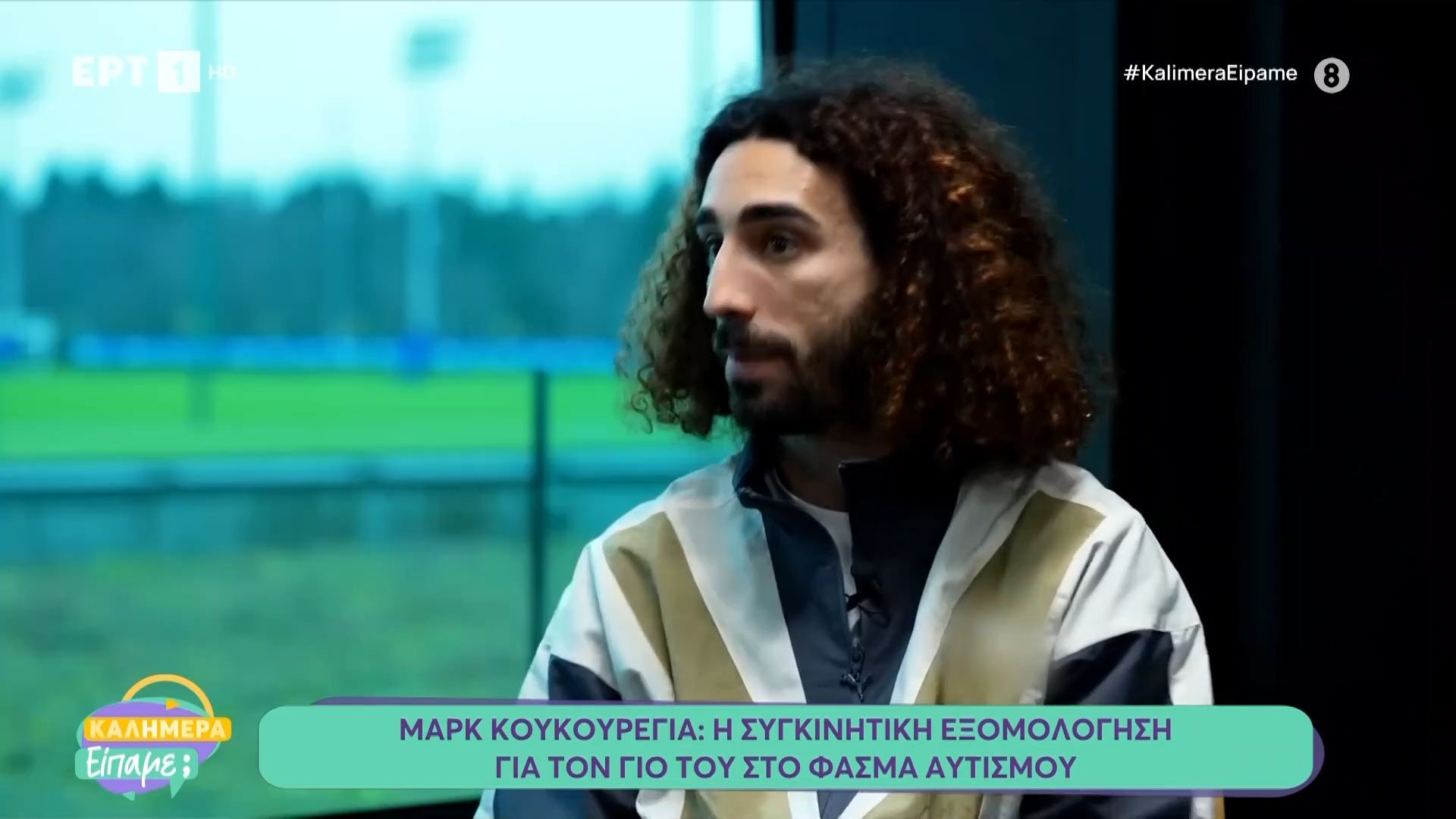 Μαρκ Κουκουρέγια: Η συγκινητική εξομολόγηση για τον γιο του στο φάσμα ...